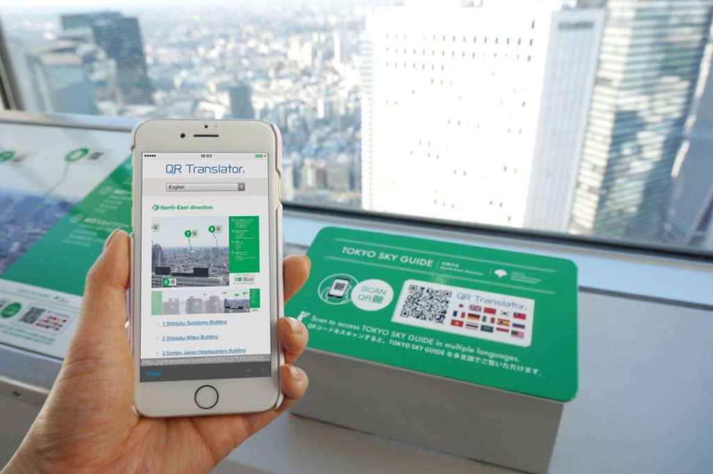 th_20170606_cap - QR Translator — Create multilingual QR codes with AI ...