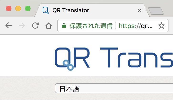 02QRTの常時SSL化_チェック - QR Translator — Create multilingual QR codes with AI-generated translations ...